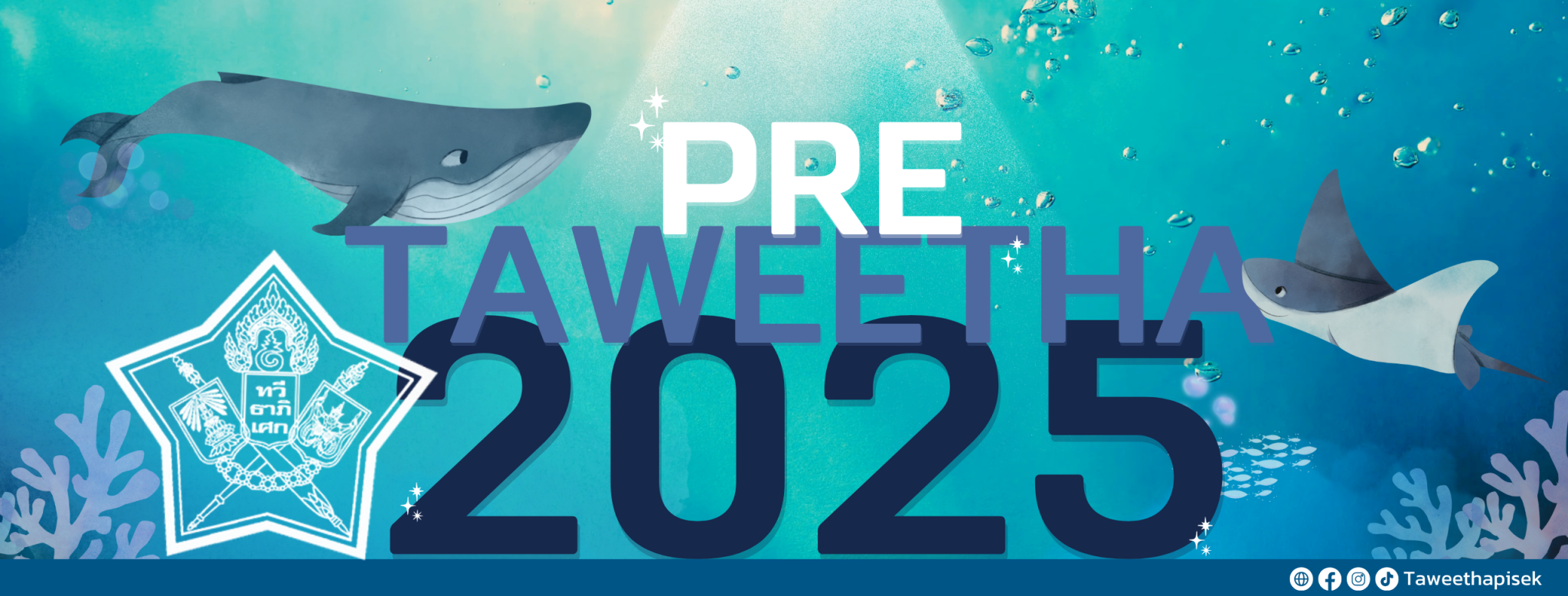 Home - โรงเรียนทวีธาภิเศก | Taweethapisek School